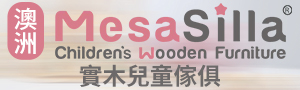 澳洲MesaSilla．BunnyTickles｜實木兒童家具｜精選策展｜誠品線上