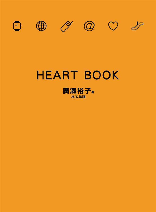 Heart Book | 誠品線上