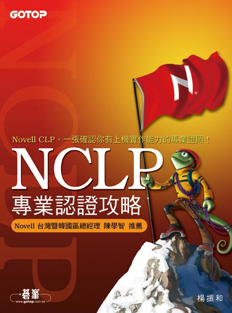 NCLP專業認證攻略 (附DVD) | 誠品線上