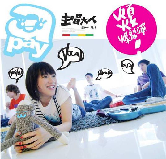 Dear主唱大人 | 誠品線上