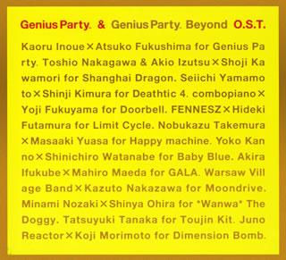 Genius Party & Genius Party Beyond (2CD) | 誠品線上