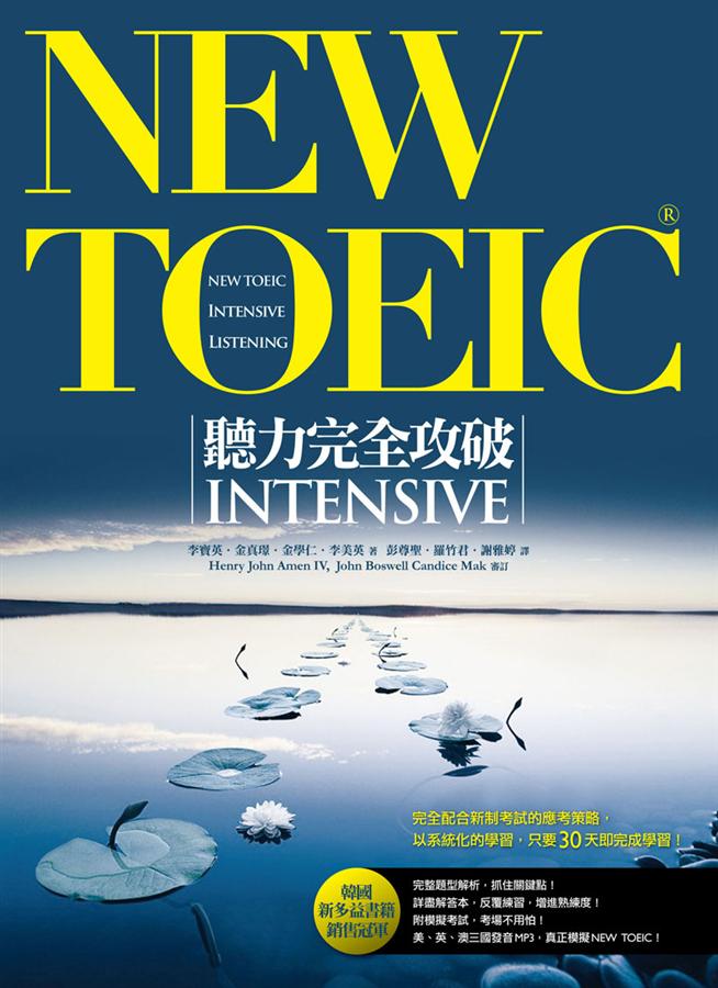 New Toeic聽力完全攻破Intensive (附解析本 模擬考本 MP3） | 誠品線上