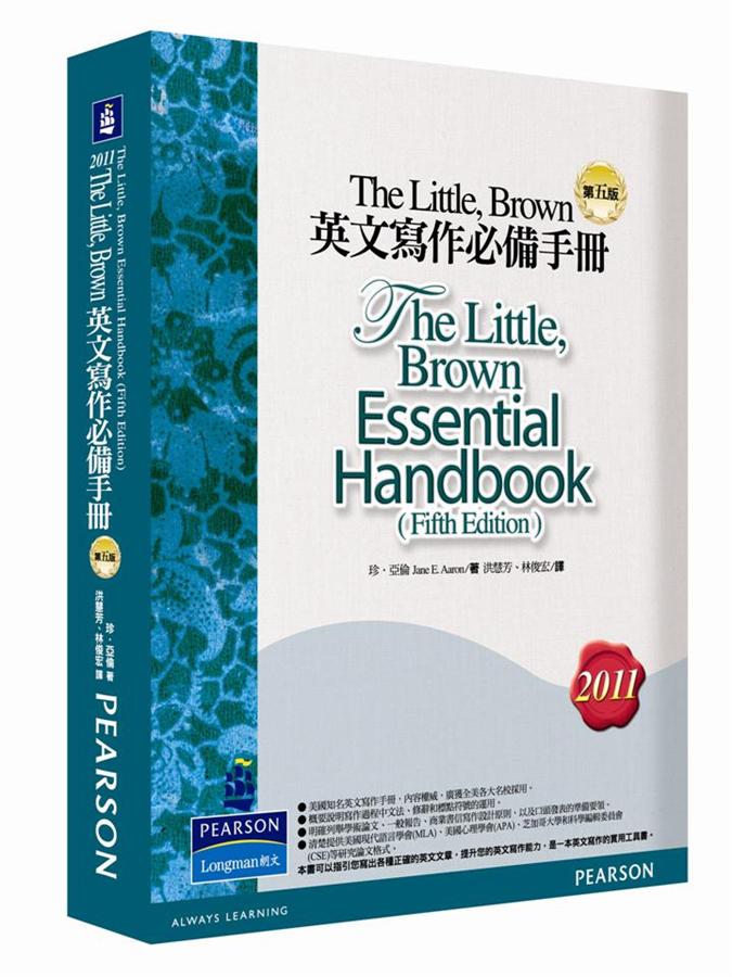 The Little, Brown英文寫作必備手冊 (2011) | 誠品線上