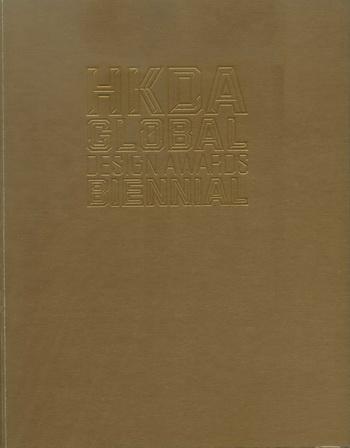 HKDA Global Design Awards Biennial | 誠品線上