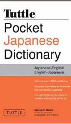 Tuttle Pocket Japanese Dictionary (Revised and Updated Ed.) | 誠品線上
