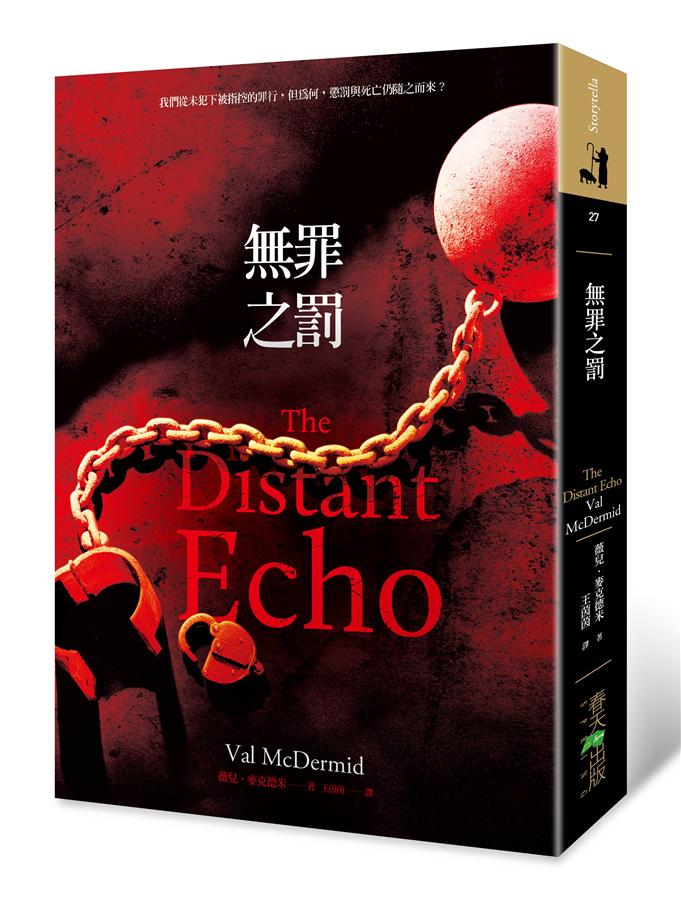 無罪之罰 | 誠品線上