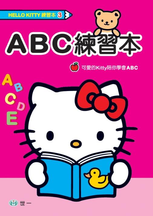Hello Kitty ABC練習本 | 誠品線上
