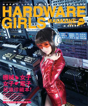 Hardware Girls 1 | 誠品線上