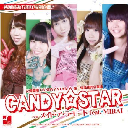 CANDY STAR: 第一張原創同名EP | 誠品線上