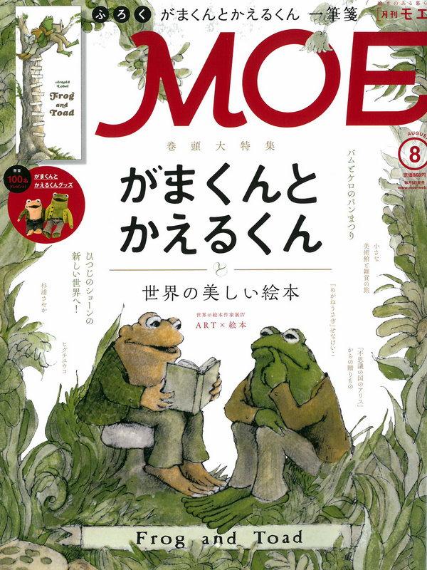 MOE (8月 2015 附便條紙組) | 誠品線上