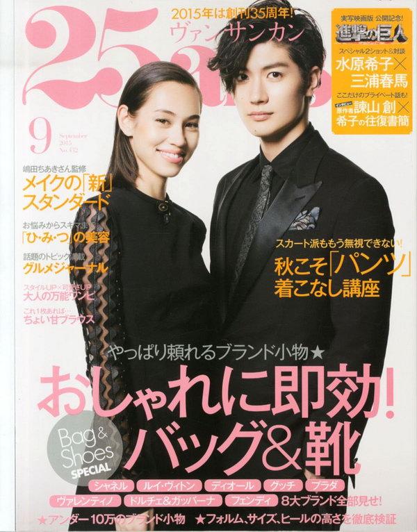 25ANS (9月 2015) | 誠品線上