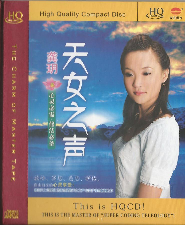 天女之聲 (HQCD) | 誠品線上
