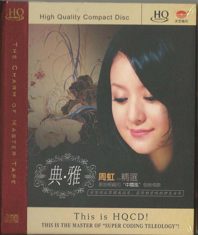 典．雅 (HQCD) | 誠品線上