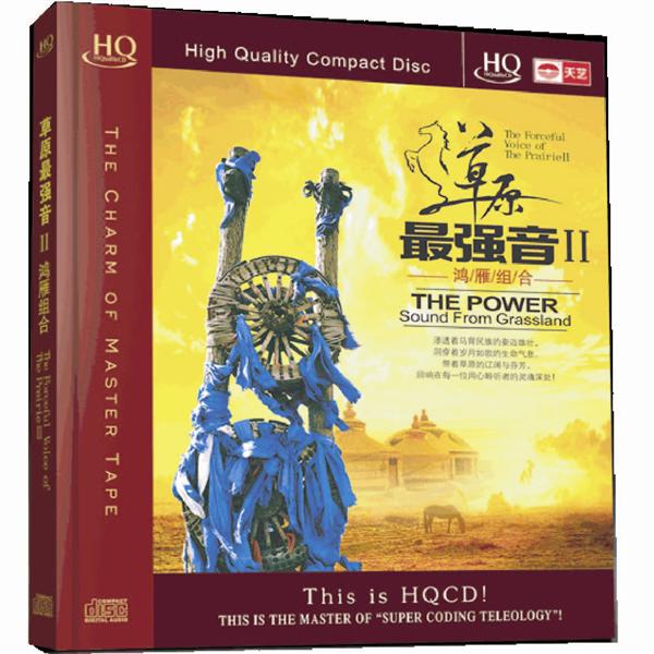 草原最強音 II (HQCD) | 誠品線上