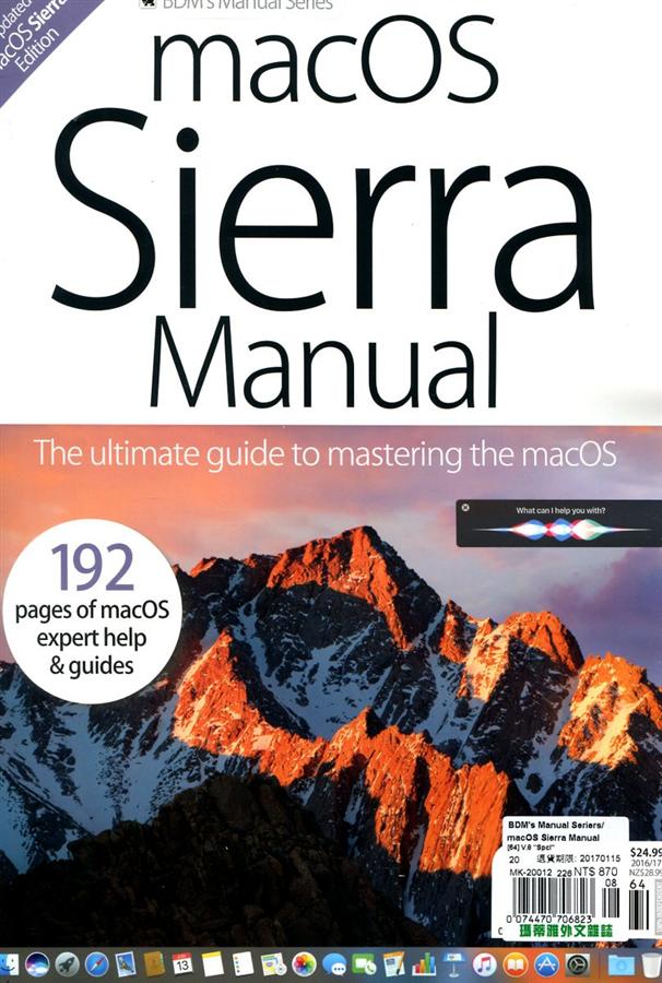 BDM's Manual Series: Mac OS Sierra Manual (No.8) | 誠品線上