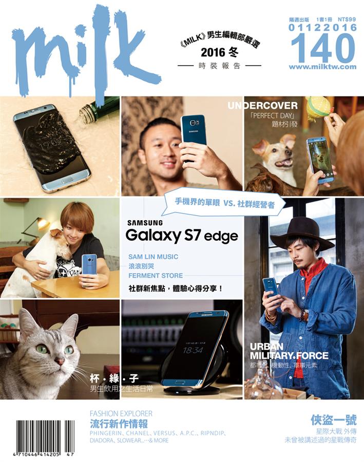 milk (台版), 47期 | 誠品線上