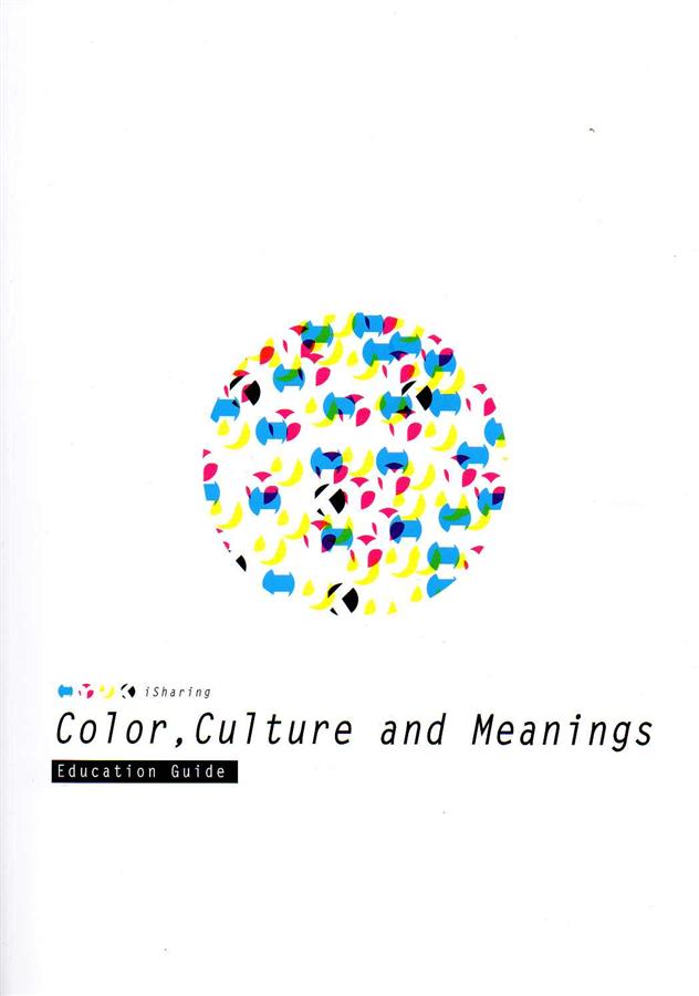 Color, Culture and Meanings: Education Guide | 誠品線上