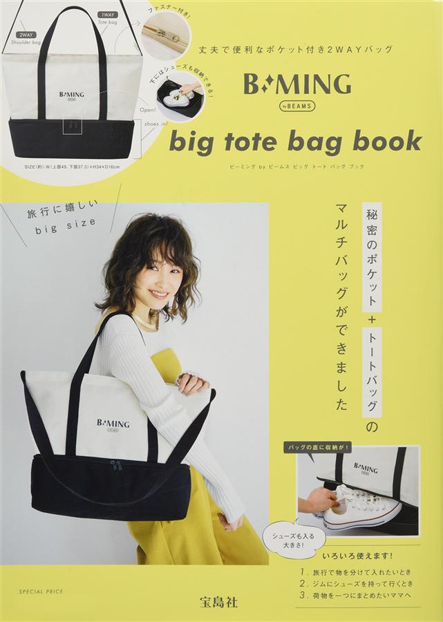 B: MING LIFE STORE by BEAMS shoes in big tote bag book | 誠品線上