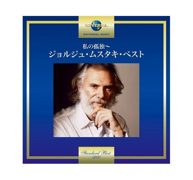 Georges Moustaki: Standard Best (JP ver.) | 誠品線上