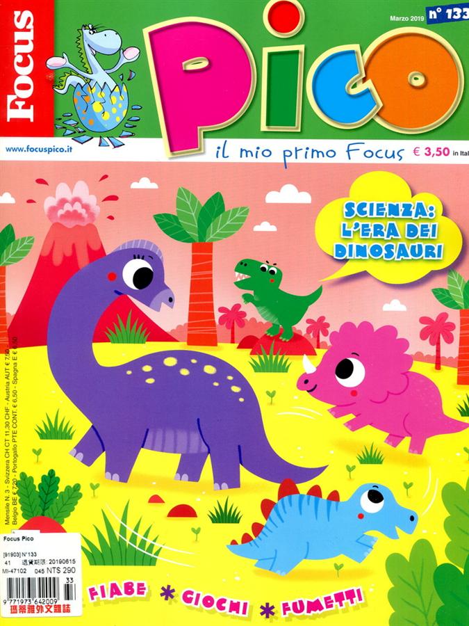 Focus Pico (No.133) | 誠品線上