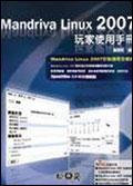 Mandriva Linux 2007玩家使用手冊 | 誠品線上