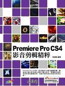 Premiere Pro CS4影音剪輯精粹 (附DVD) | 誠品線上