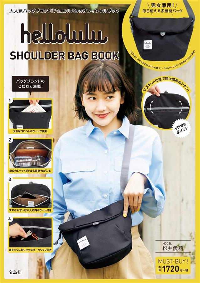 hellolulu SHOULDER BAG BOOK | 誠品線上