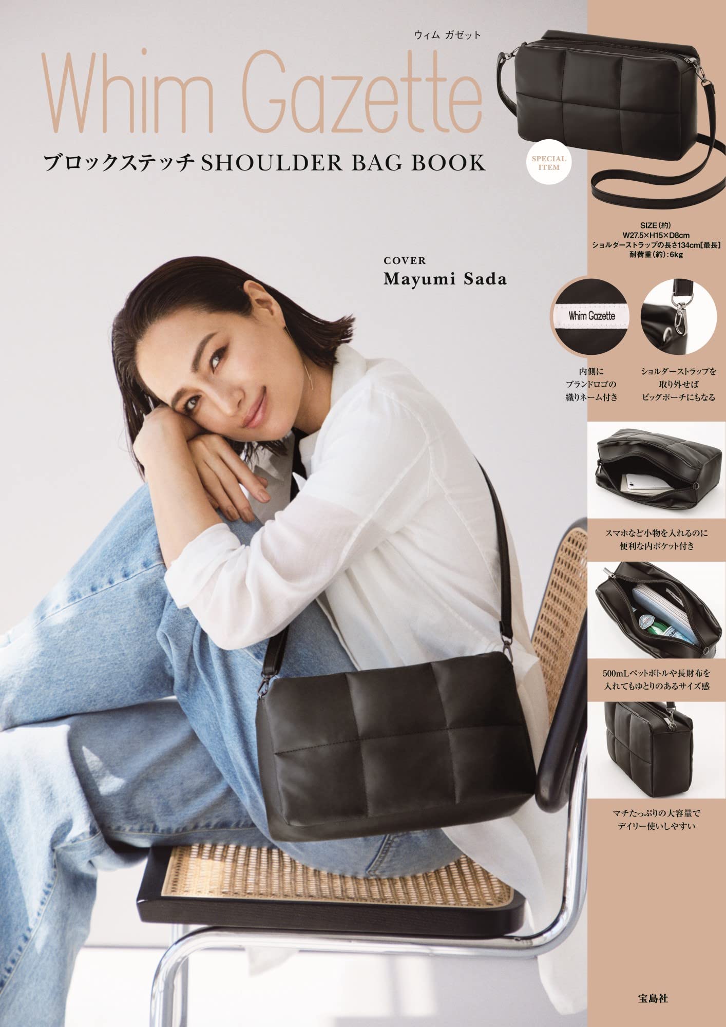 Whim GazetteブロックステッチSHOULDER BAG BOOK | 誠品線上