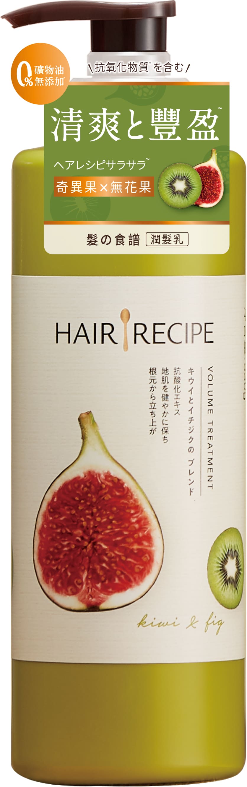 髪的食譜HAIR RECIPE 530ML 奇異果無花果清爽豐盈潤髮乳 | 誠品線上