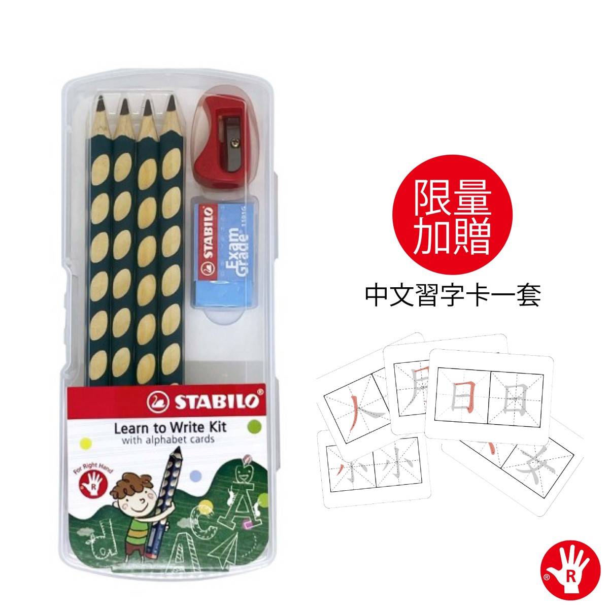 STABILO思筆樂洞洞鉛筆學習文具組 2B 右手用 藍綠色 | 誠品線上