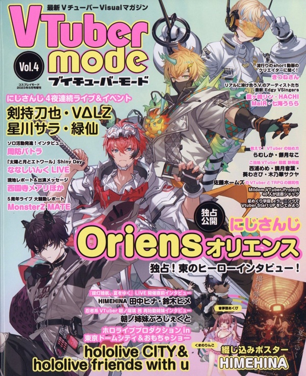 VTuber MODE (8月 2023) | 誠品線上