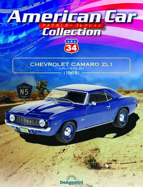 American Car Collection (No.34 日文版) | 誠品線上
