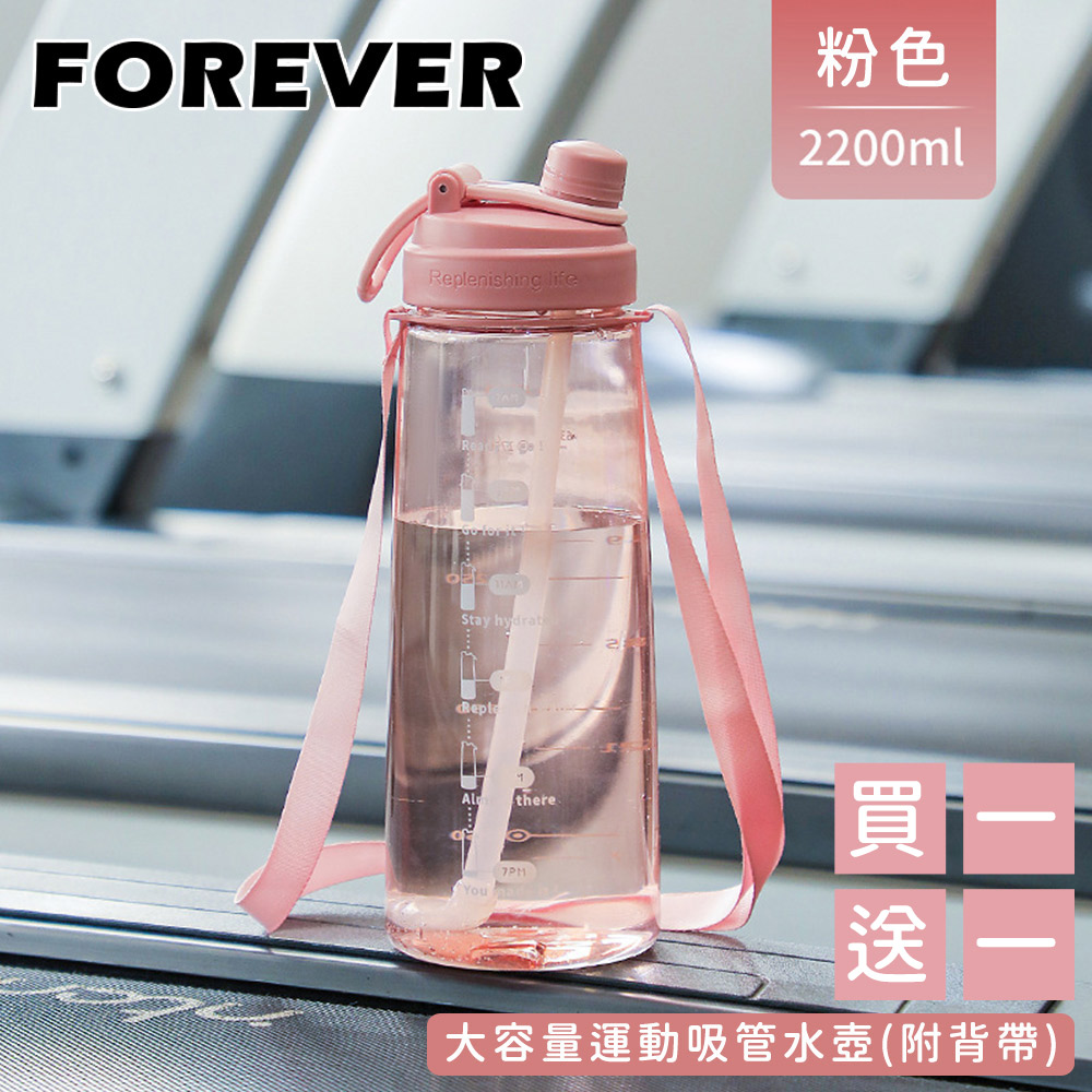 【日本FOREVER】大容量運動吸管水壺(附背帶)2200ml 粉色2入 | 誠品線上