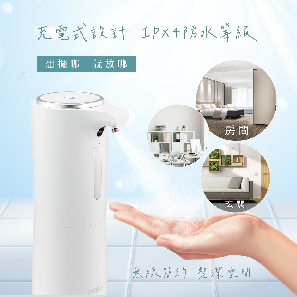 KINYO智能感應酒精噴霧機/ KFD-3152 │ 誠品線上 - 閱讀與生活的無盡想像