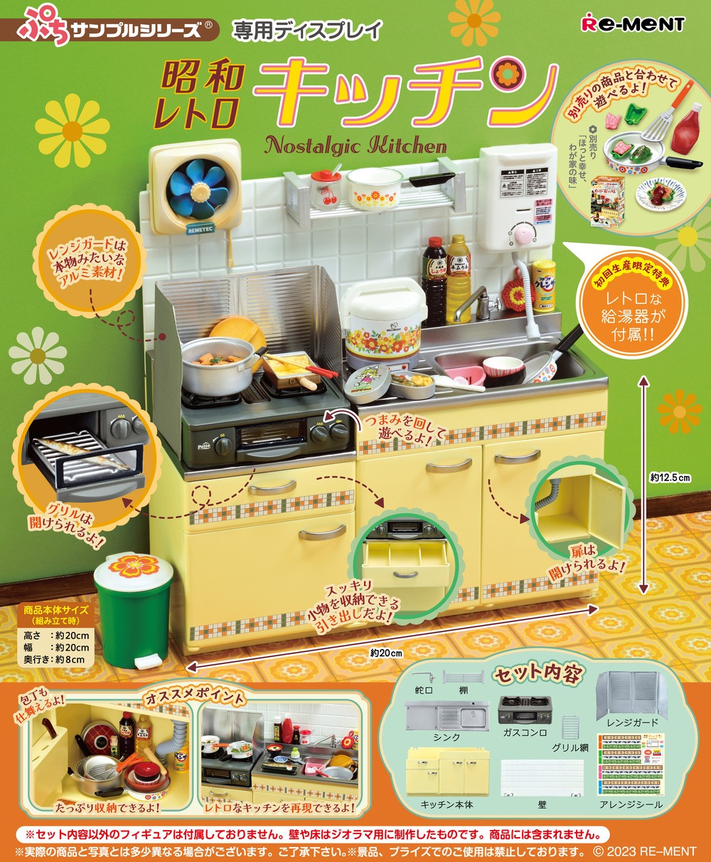 Re Mentぷちサンプル系列盒玩 昭和懷舊復古廚房 單入家具款 誠品線上