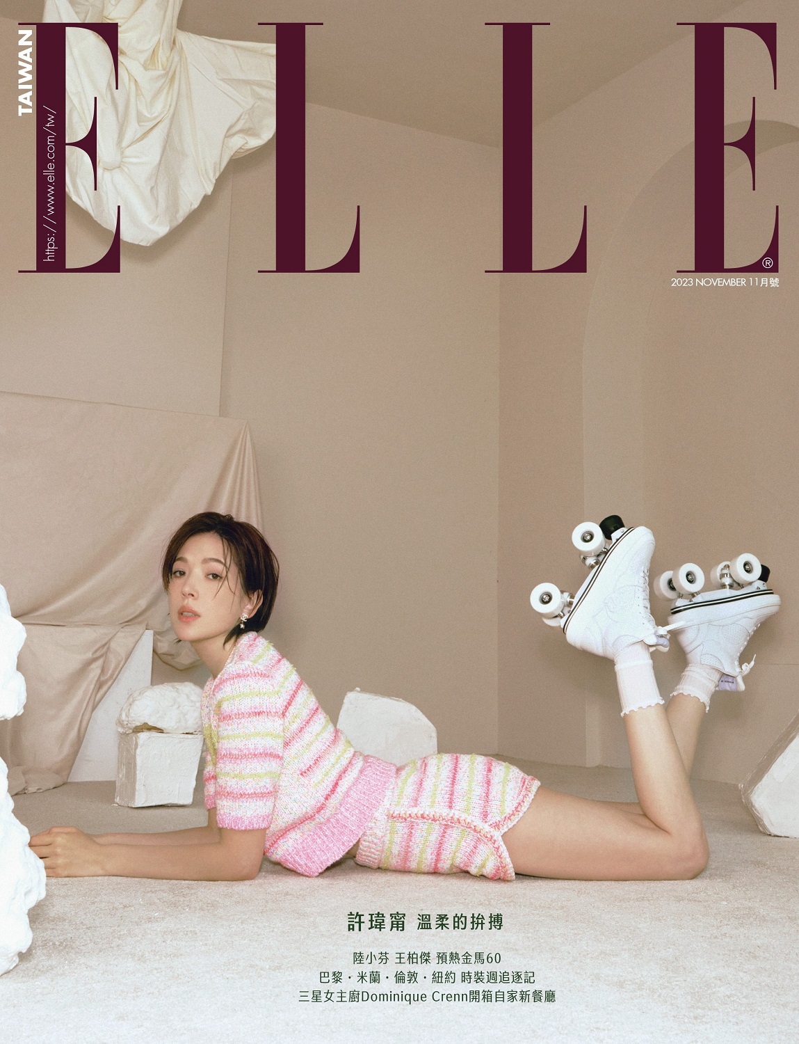 ELLE她 (體驗版), 十一月 | 誠品線上