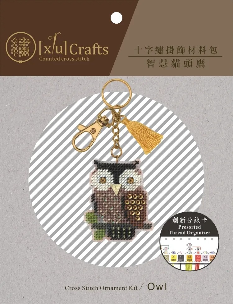 繡 Xiu Crafts十字繡掛飾材料包 智慧貓頭鷹 | 誠品線上
