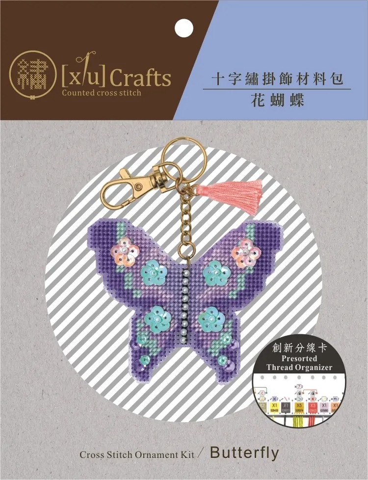 繡 Xiu Crafts十字繡掛飾材料包 花蝴蝶 | 誠品線上