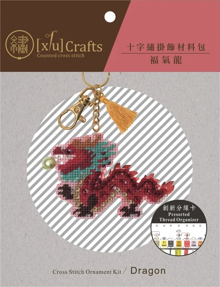 繡 Xiu Crafts十字繡掛飾材料包 福氣龍 | 誠品線上