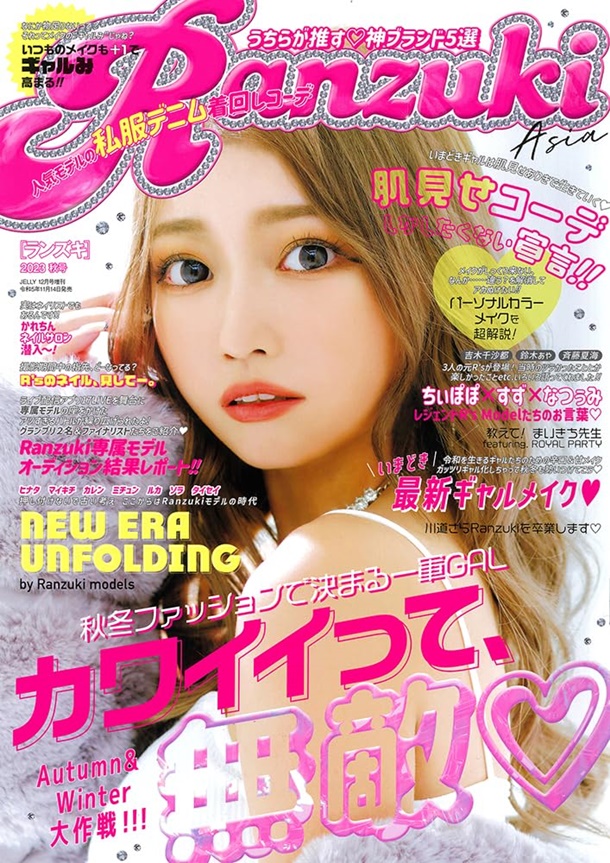 Ranzuki (12月 2023) | 誠品線上