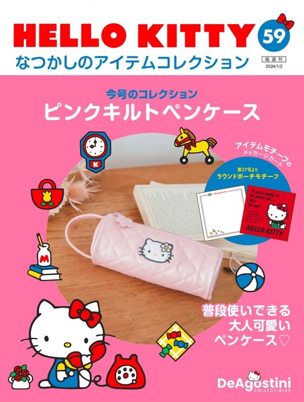 HELLO KITTYなつかしのアイテムコレクション (1 2 No.59 2024 附粉色拼布鉛筆盒) | 誠品線上