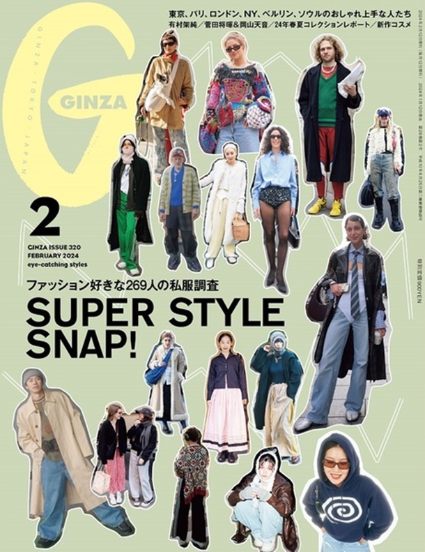 GINZA (2月 2024) | 誠品線上