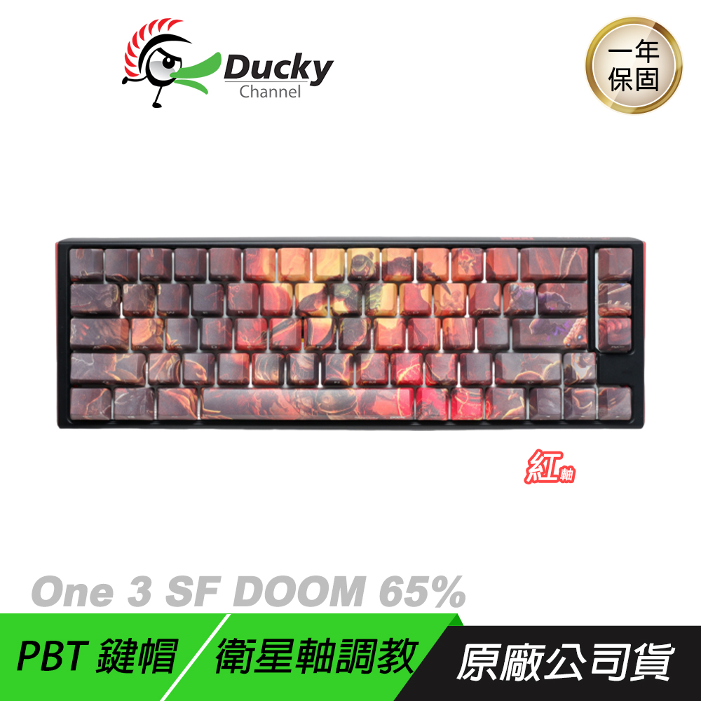 Ducky 創傑 One 3 SF X DOOM 65% 聯名款 機械鍵盤 衛星軸調教 音感還原 三種角度 PBT鍵帽 RGB燈光 紅軸 英文 ...