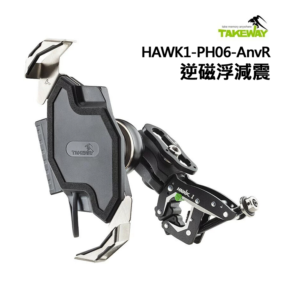 TAKEWAY HAWK1 極限運動夾組 HAWK1-PH06-AnvR 黑隼Z手機座 無線充電版 逆磁浮減震 公司貨 | 誠品線上