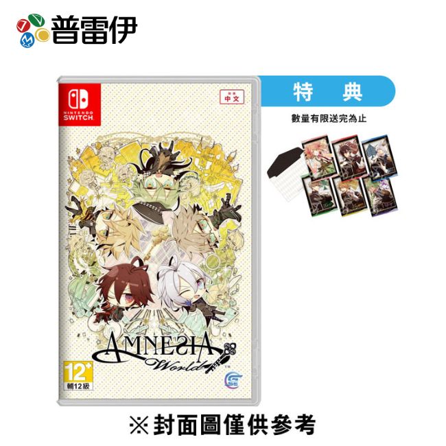 【普雷伊】【NS】失憶症 Amnesia: World 一般版 中文版 | 誠品線上