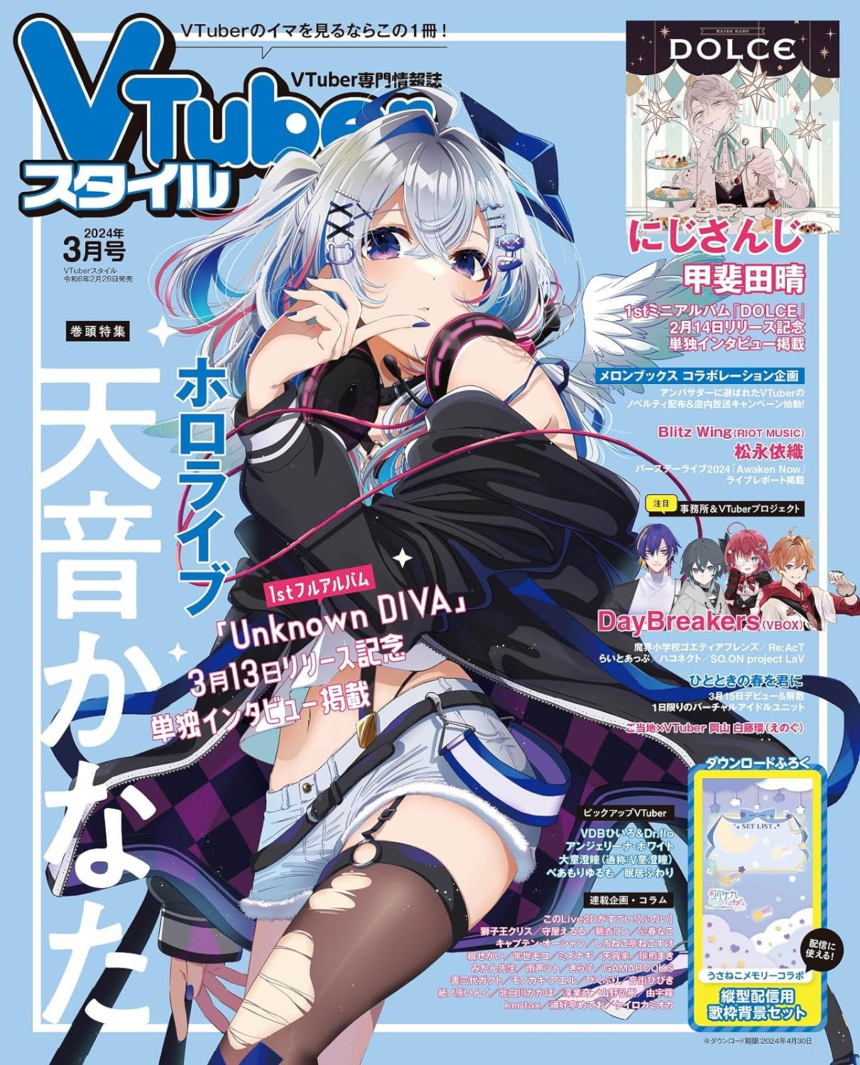 VTuberスタイル (3月 2024) | 誠品線上