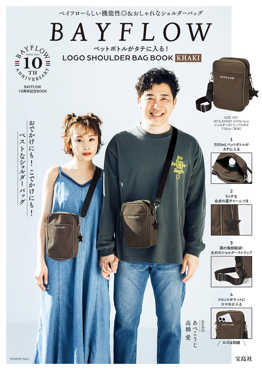 BAYFLOWペットボトルがタテに入る! LOGO SHOULDER BAG BOOK KHAKI | 誠品線上