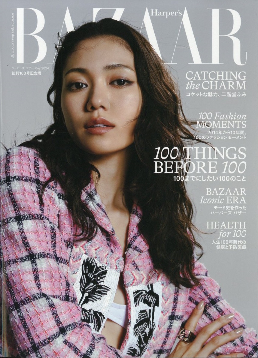 Harper's BAZAAR (5月 2024) | 誠品線上