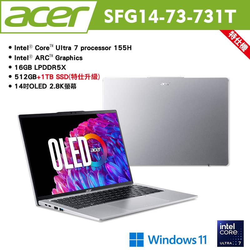 acer 宏碁 Swift Go SFG14-73-731T 14吋AI輕薄筆電 銀 特仕機(CU7-155H 16G 512+1TB ...
