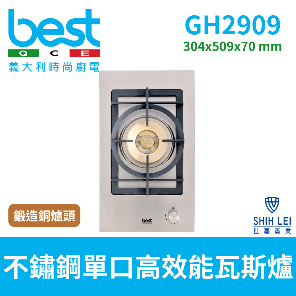【貝斯特best】精緻銅爐頭不鏽鋼單口高效能瓦斯爐 GH2909 | 誠品線上